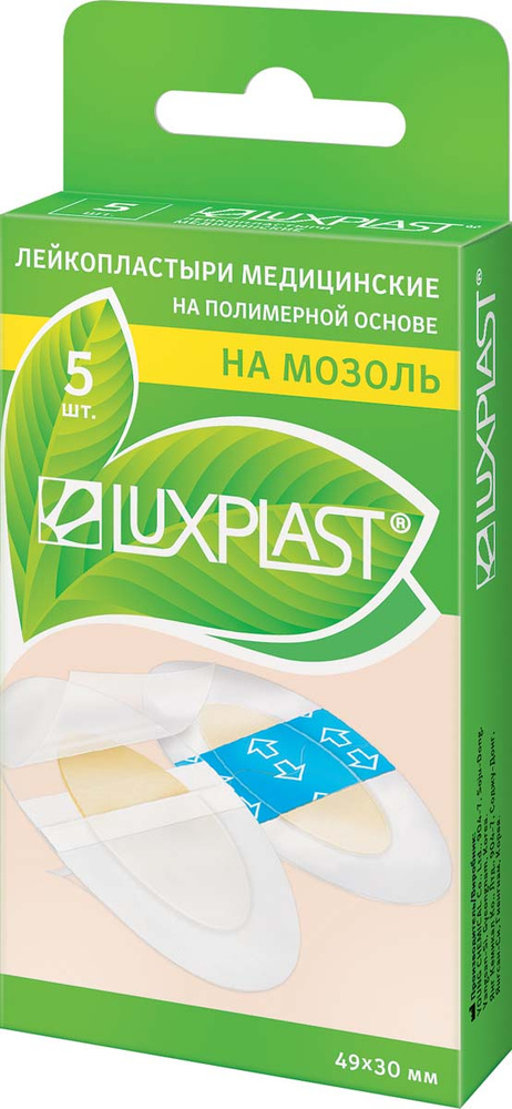 Luxplast Лейкопластыри медицинские На мозоль, гидроколлоидные, на ...