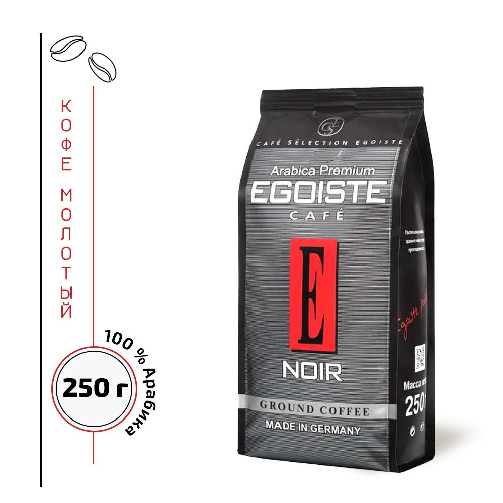 Молотый кофе "EGOISTE Noir", Арабика, 250 г - купить с доставкой по ...