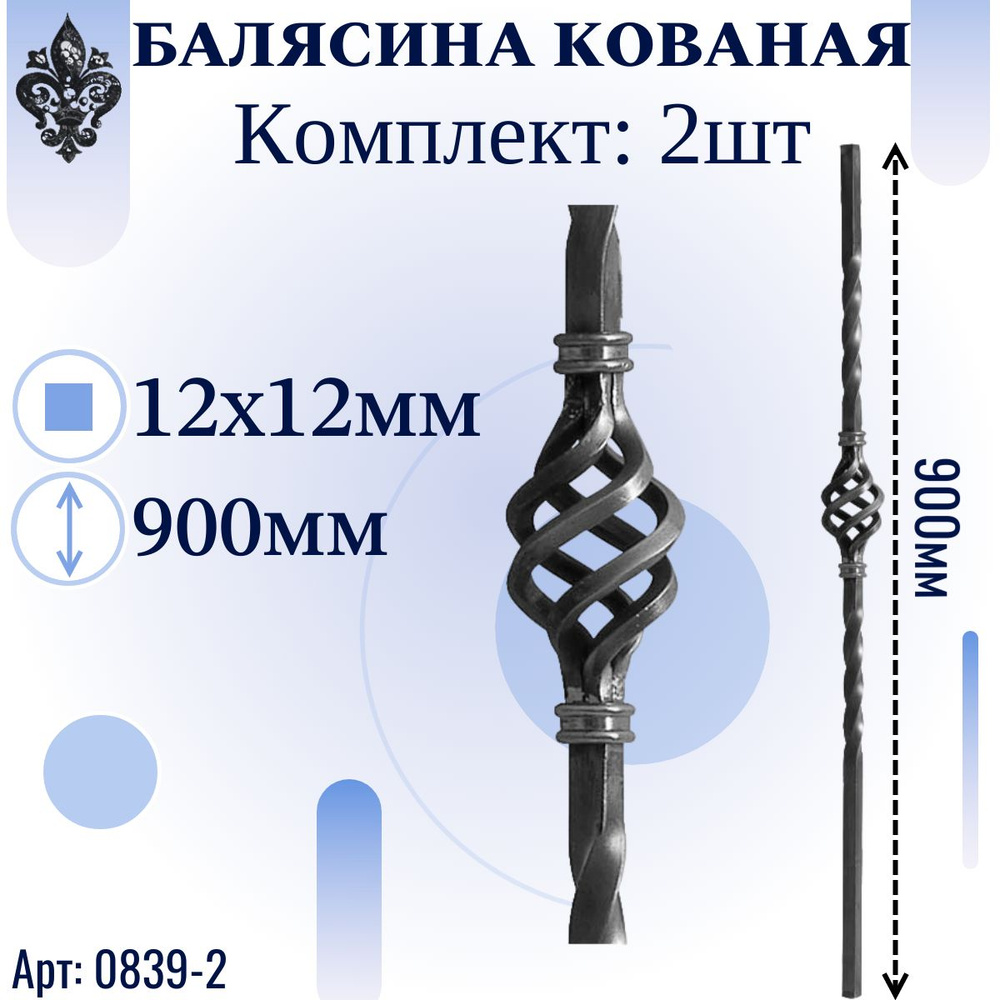Кованые элементы из металла, балясины металлические с корзинкой ,для ...