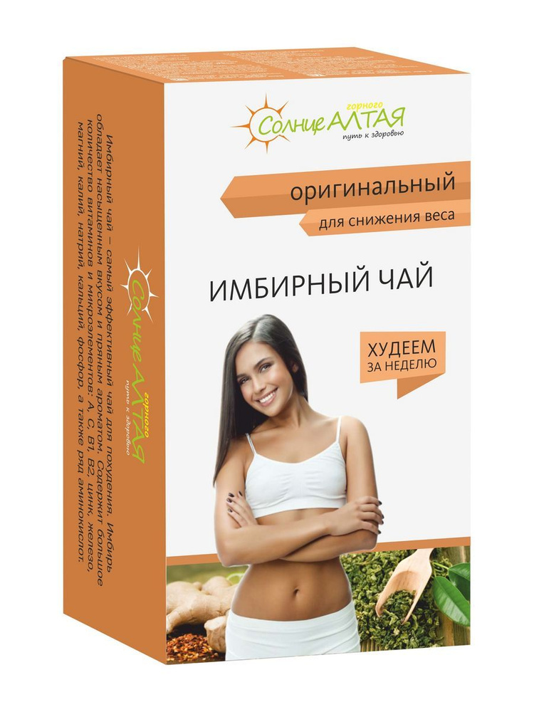 Имбирный чай оригинальный Солнце Алтая 20 пакетиков - купить с ...