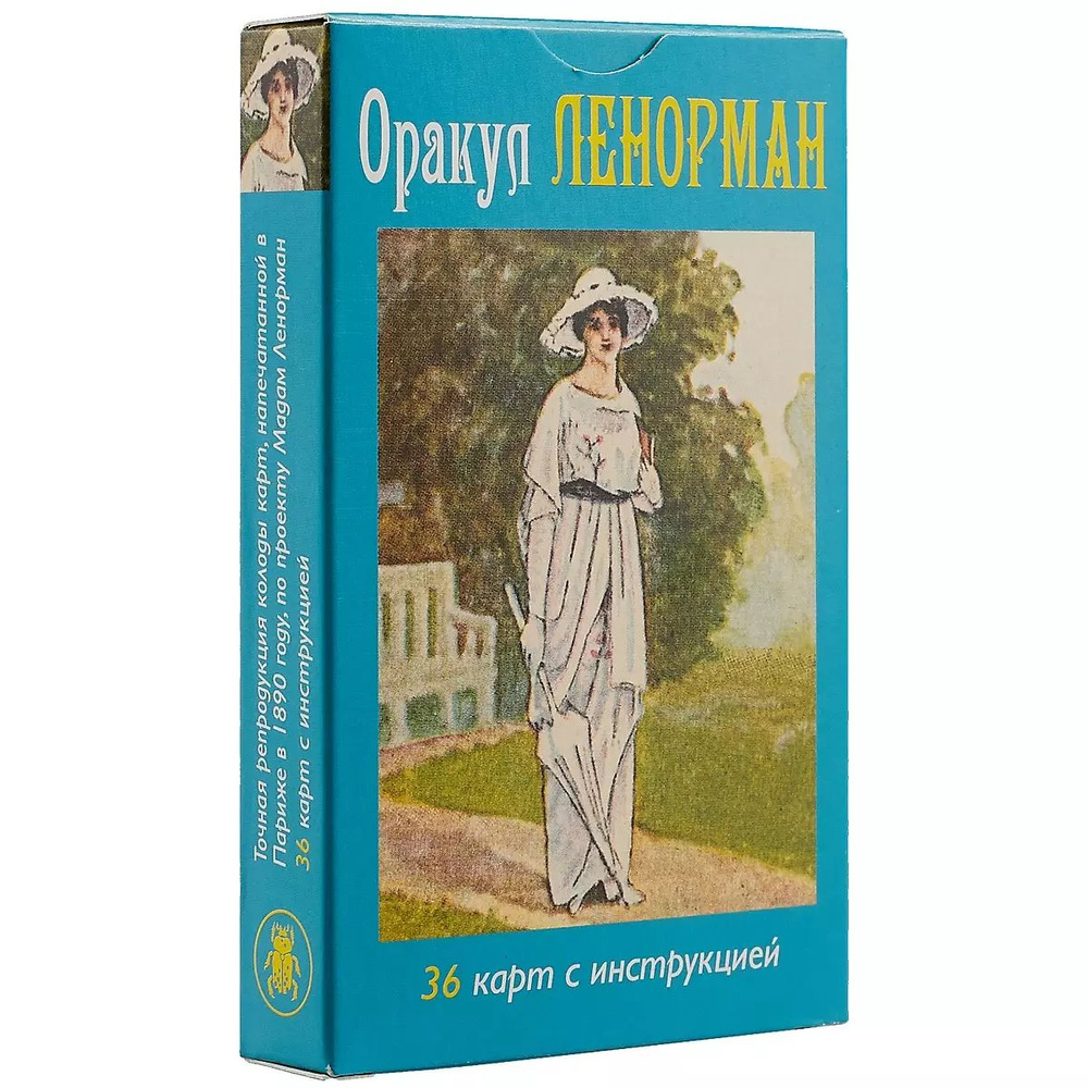 Таро Оракул Ленорман (36 карт + инструкция на рус. яз.) (AV73) (коробка ...