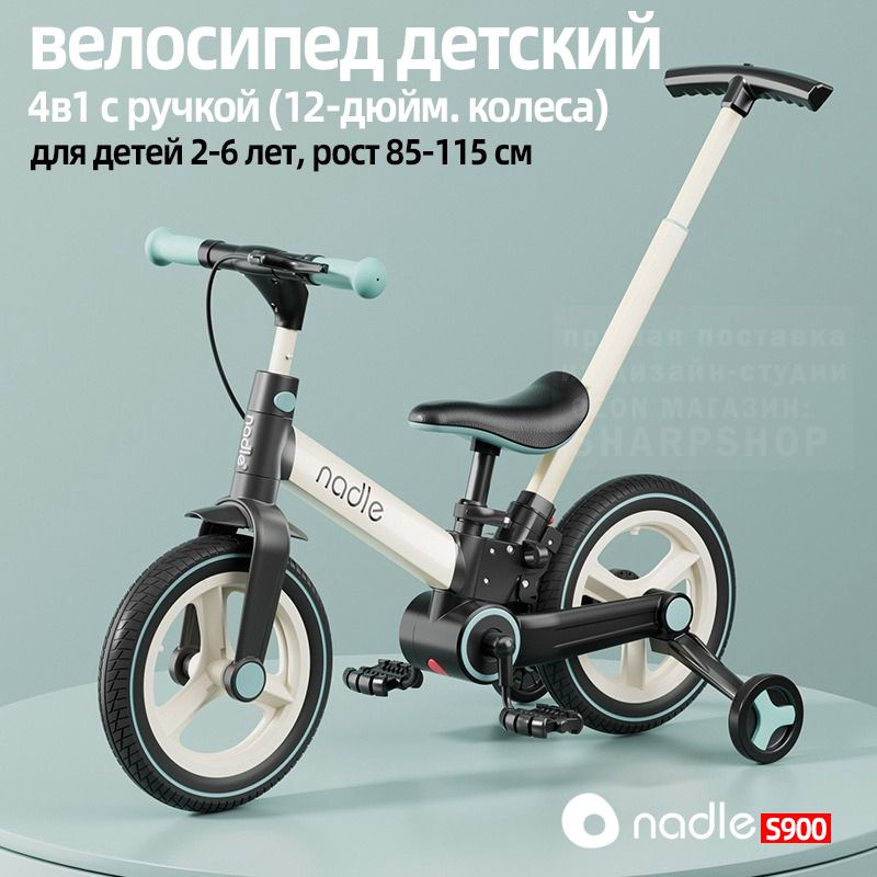 Детский велосипед 4в1 с родительской ручкой, самокат - купить с ...