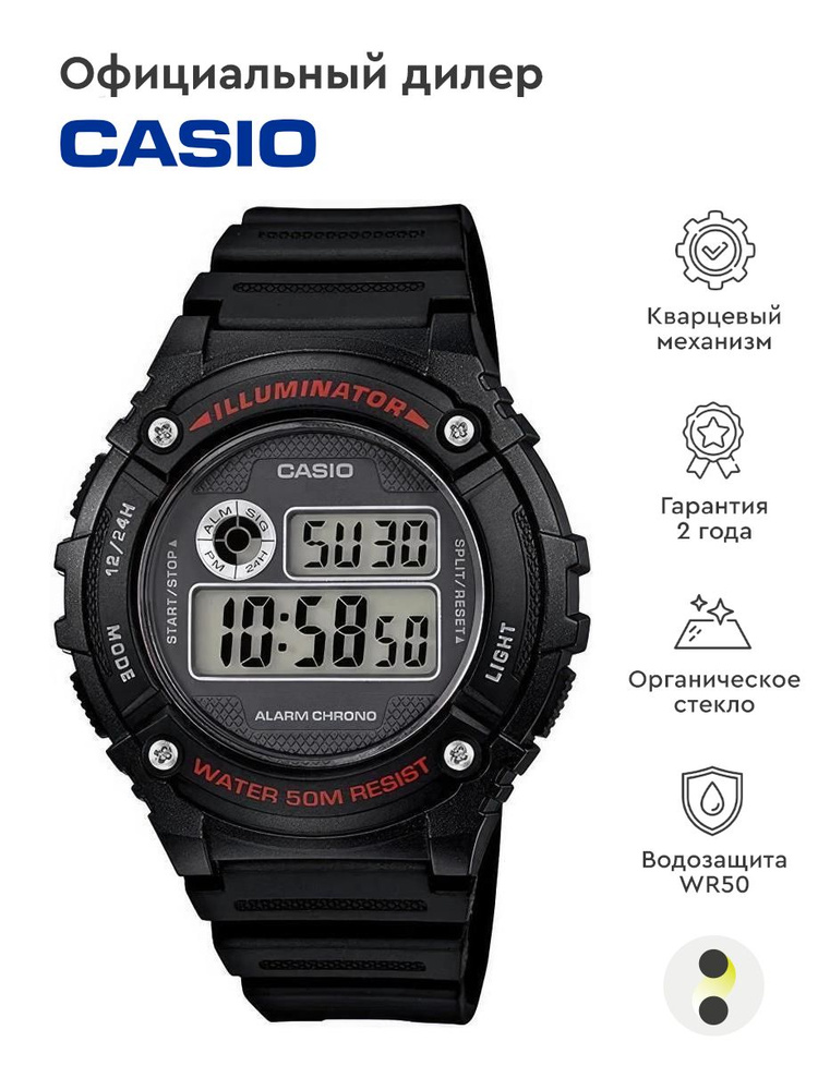 Мужские наручные часы Casio Collection W-216H-1A - купить с доставкой по выгодным ценам в ...