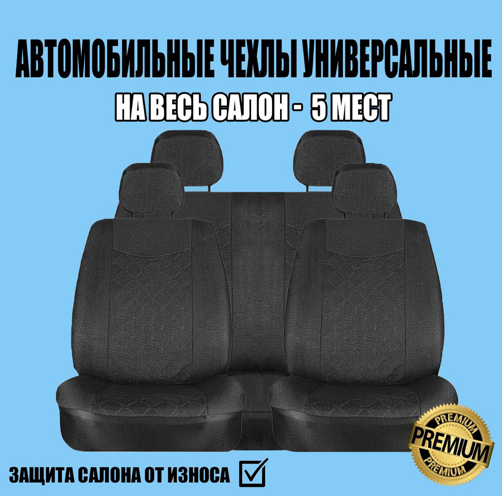 Чехлы, накидки для Митсубиси Л200 (2004 - 2006) пикап двойная кабина ...