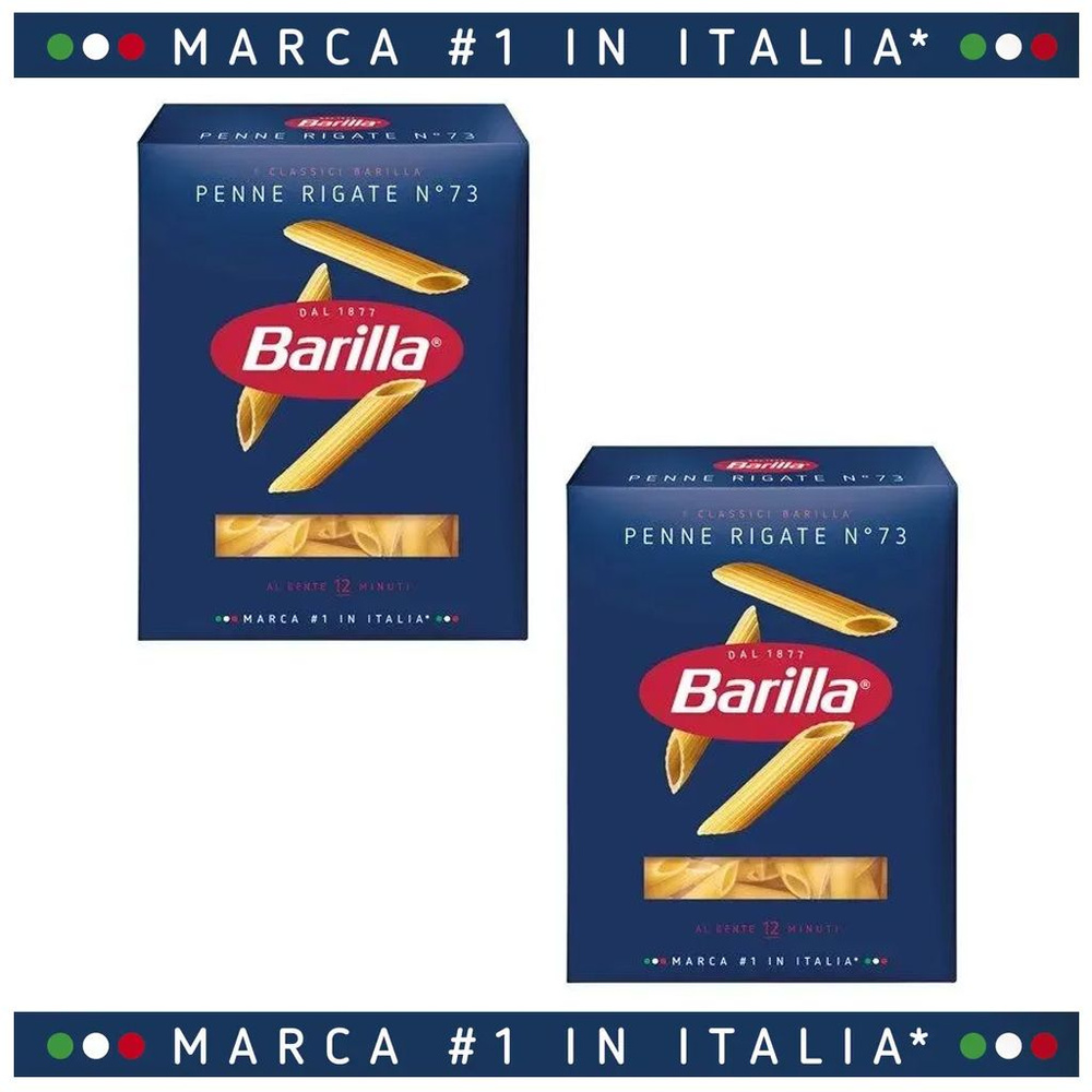 Макароны Barilla Penne Rigate N73 высший сорт 450 г 2 шт купить с доставкой по выгодным ценам