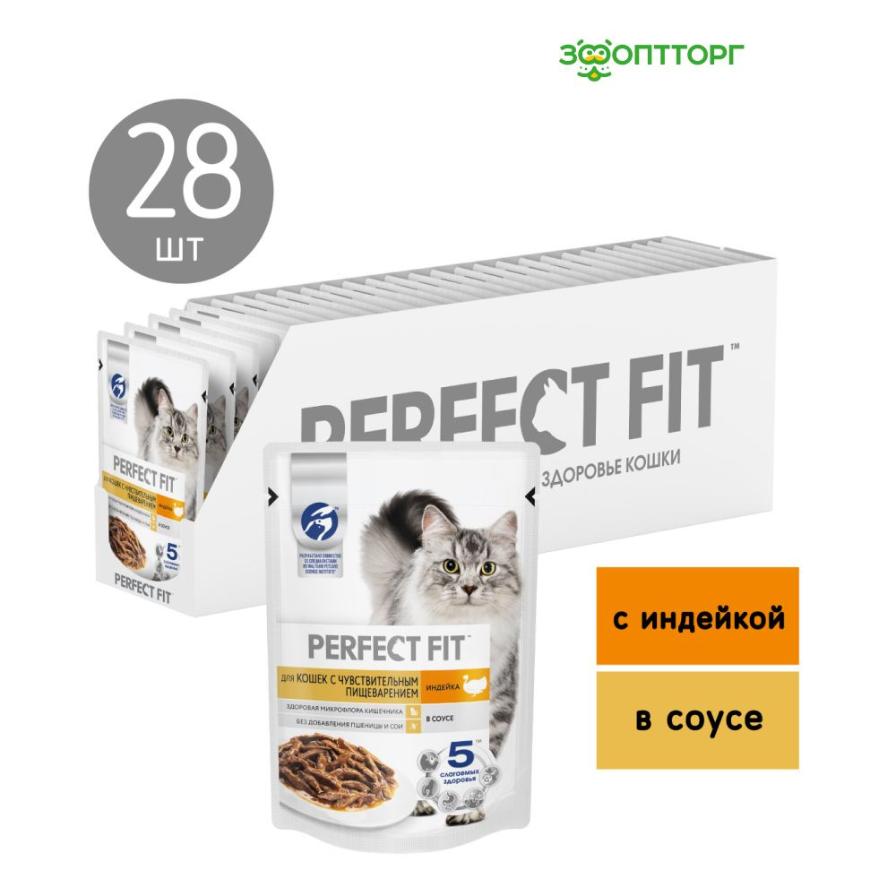 Влажный корм Perfect Fit для взрослых кошек с чувствительным ...