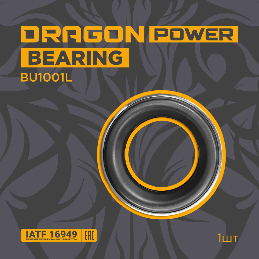 Подшипник в опору для автомобилей Samand Peugeot 206 307 308 OEM 503527 ...