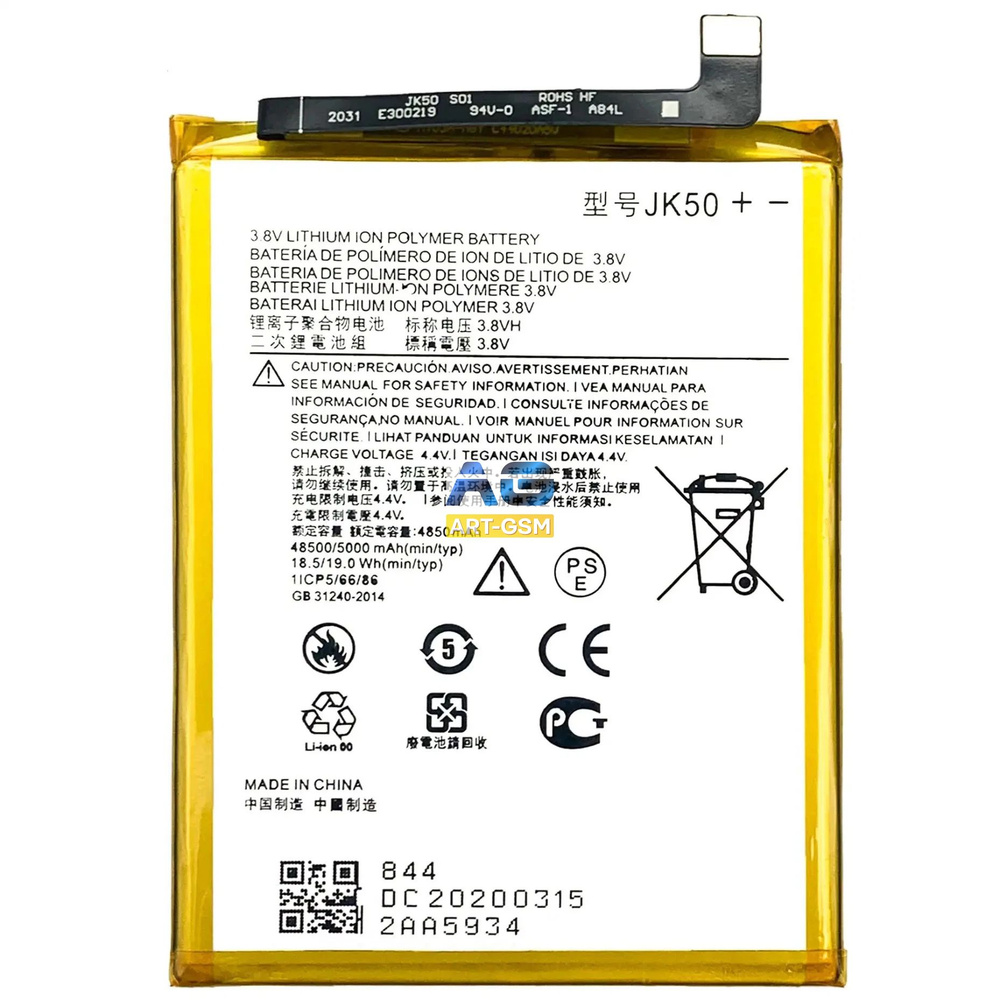 Аккумулятор для MOTOROLA JK50 Moto G7 Power 4850mAh - купить с ...