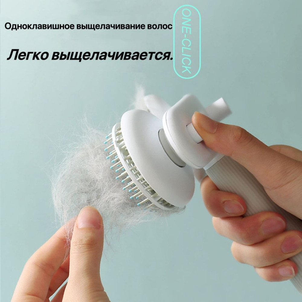 Массажная расческа для животных с отрицательными ионами купить с