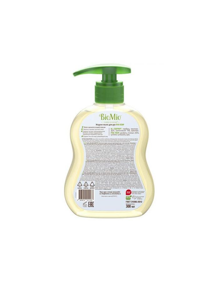 Мыло жидкое экологичное BioMio Bio-Soap Sensitive с гелем алоэ вера ...