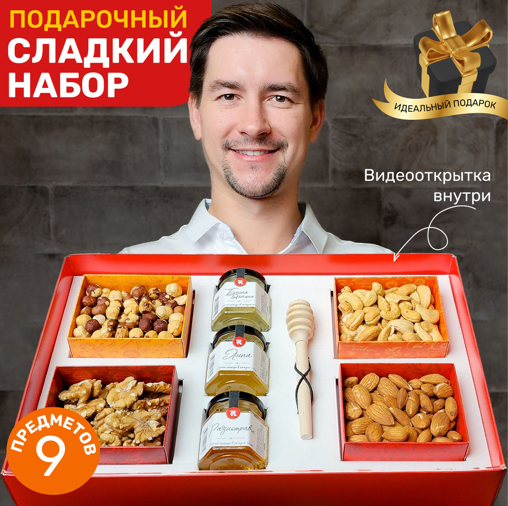Подарочный набор RAKITIN GIFTS "Вдохновляю на чудо" свежих жаренных ...