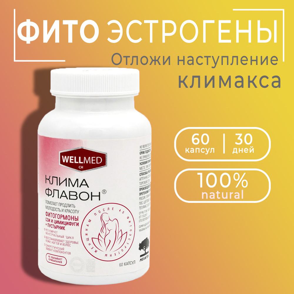 WELLMED CH Климафлавон - фитоэстрогены для снижения симптомов при ...