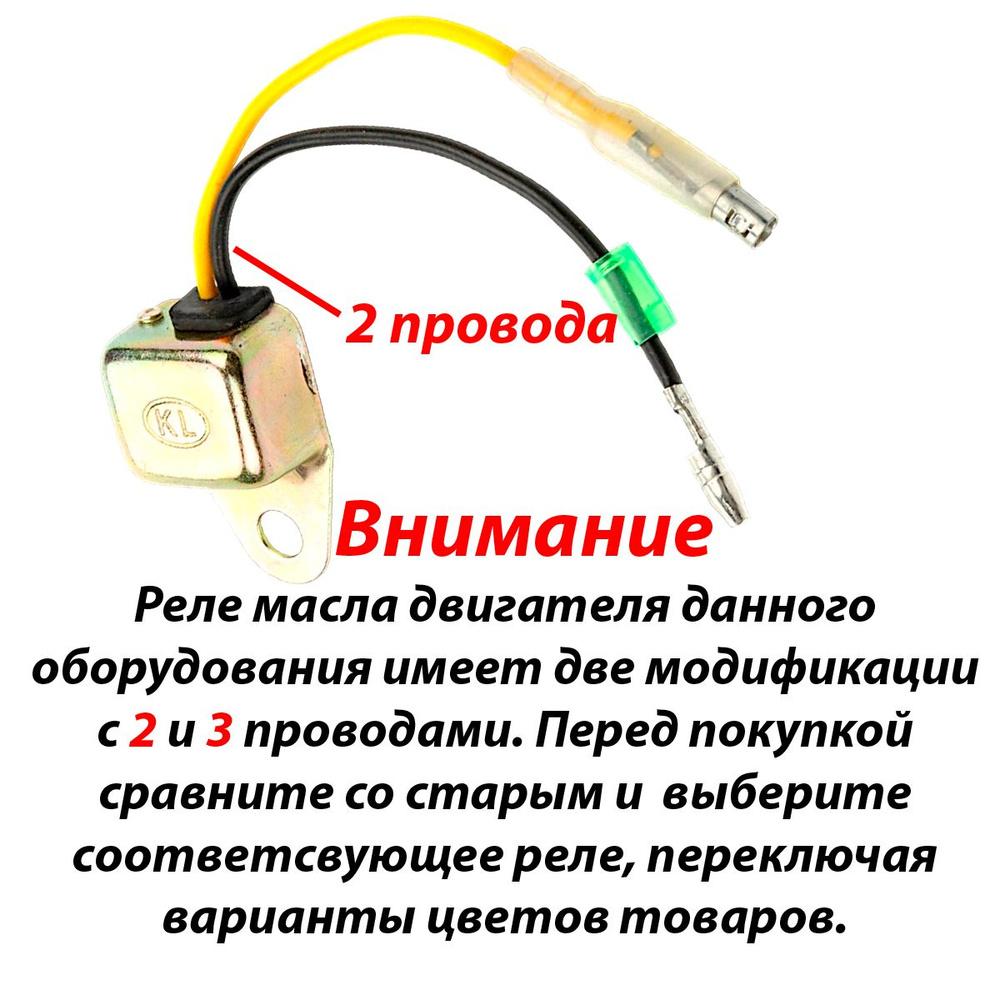 Реле датчика уровня масла для генератора ТСС SGG 7000E3A - купить с доставкой по выгодным ценам ...