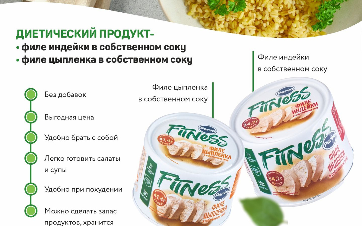Perva Спортивное питание консервы из филе цыпленка в собственном соку ...