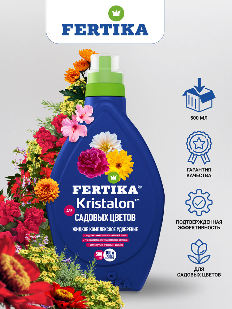 Фертика КРИСТАЛОН для садовых цветов 0,5 л. Комплексное жидкое ...