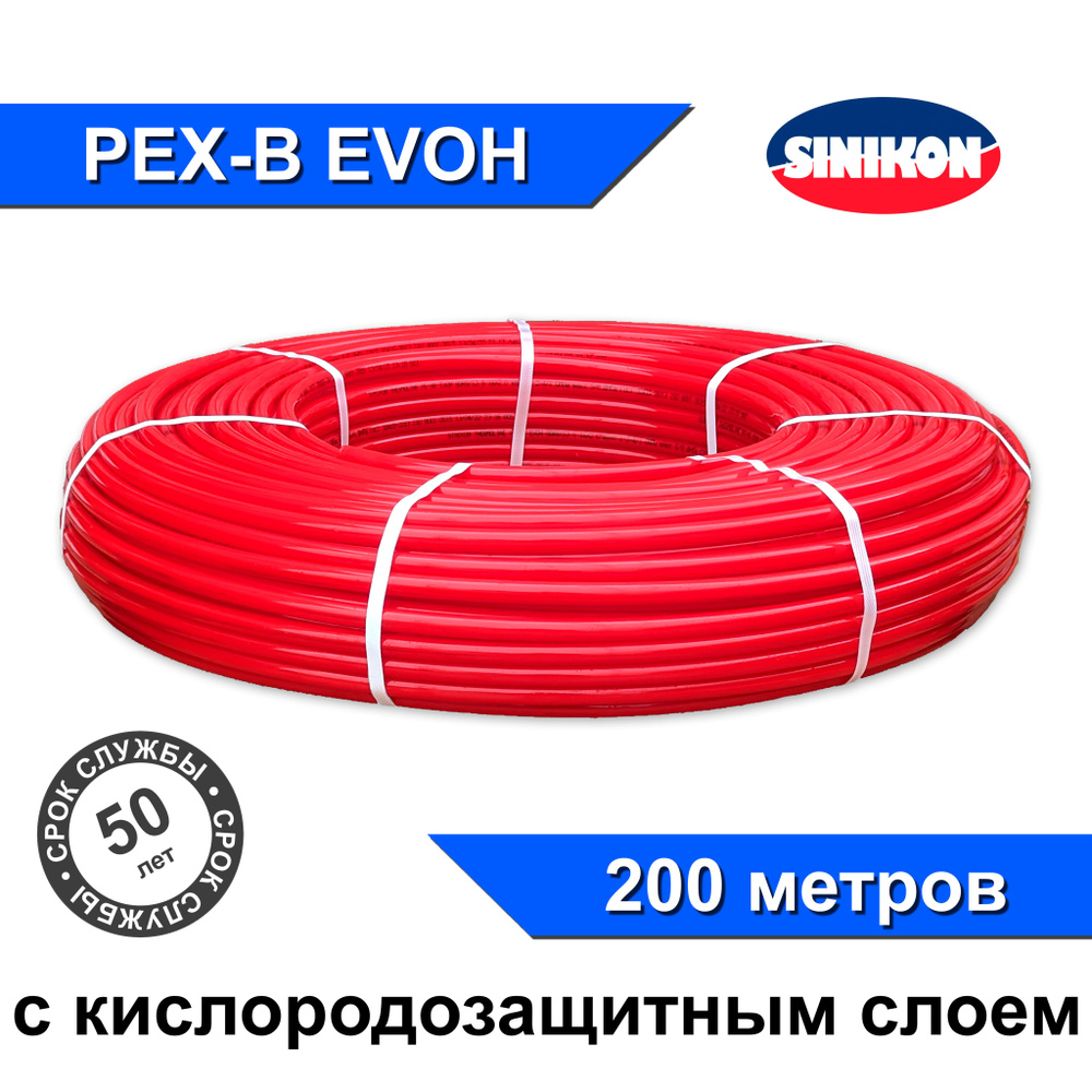 Труба для теплого пола из сшитого полиэтилена с кислородозащитным слоем ...