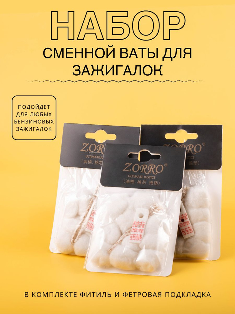 Набор для зажигалки - купить с доставкой по выгодным ценам в интернет ...