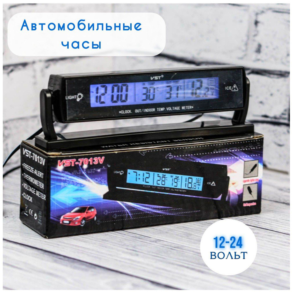 Автомобильные часы с подсветкой, вольтметром и термометром VST 7013V ...