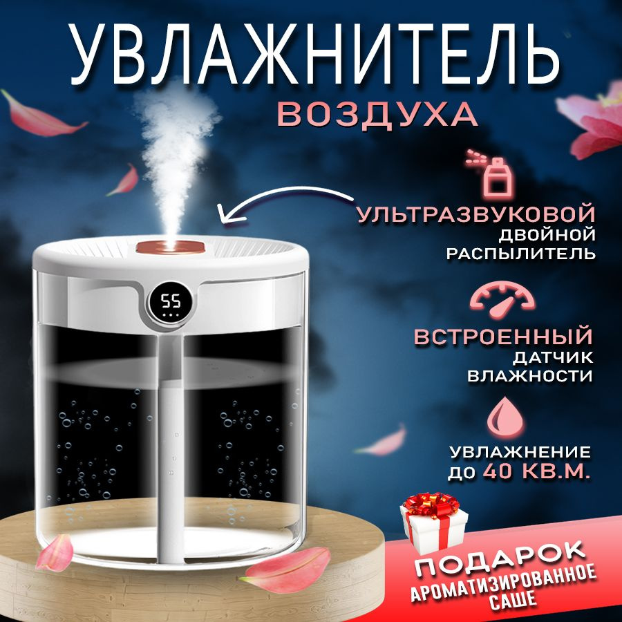 Увлажнитель воздуха увлажнитель воздуха для дома , белый, прозрачный ...