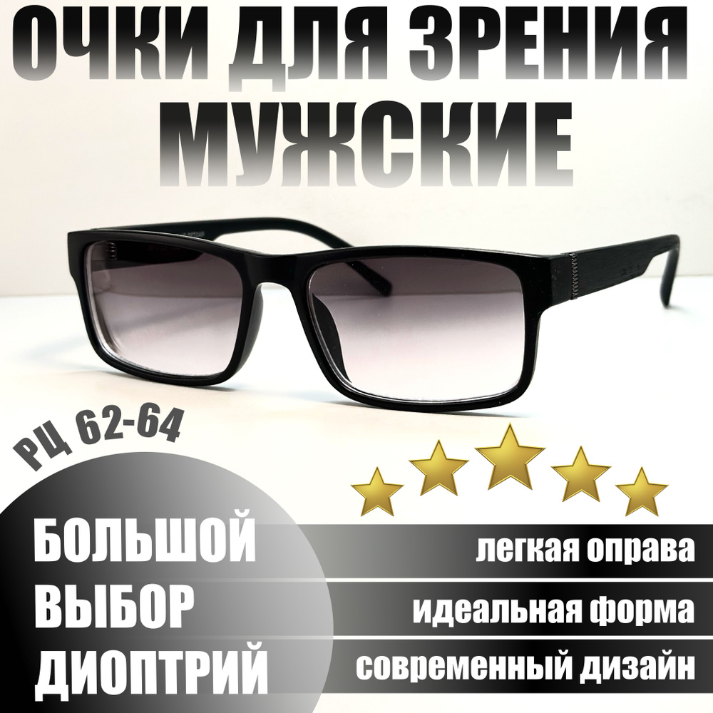 Очки для зрения/ очки для чтения/ очки корригирующие/ мужские/ женские ...