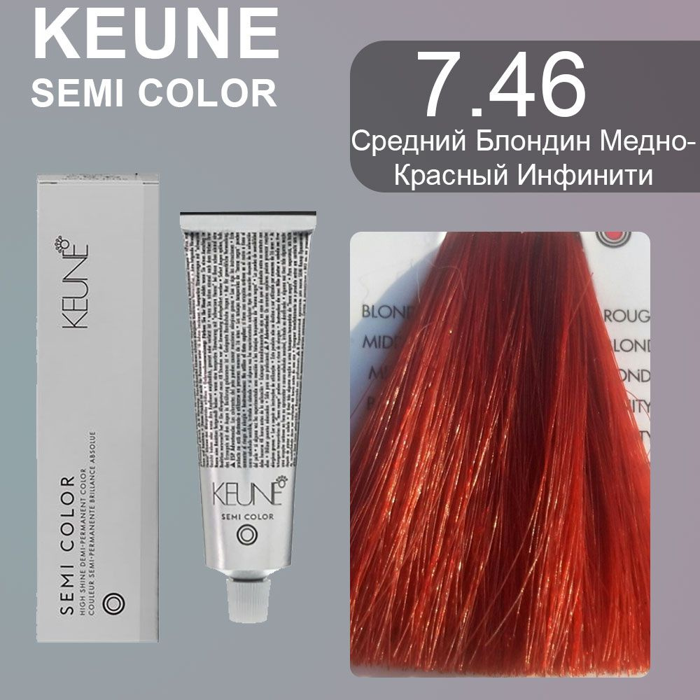Keune Краска для волос, 60 мл - купить с доставкой по выгодным ценам в ...