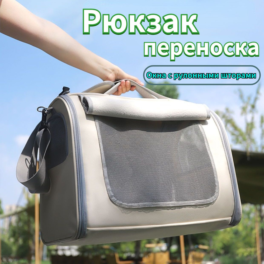 Переноска для кошек, Сумка для транспортировки щенка,Внизу есть жесткая ...