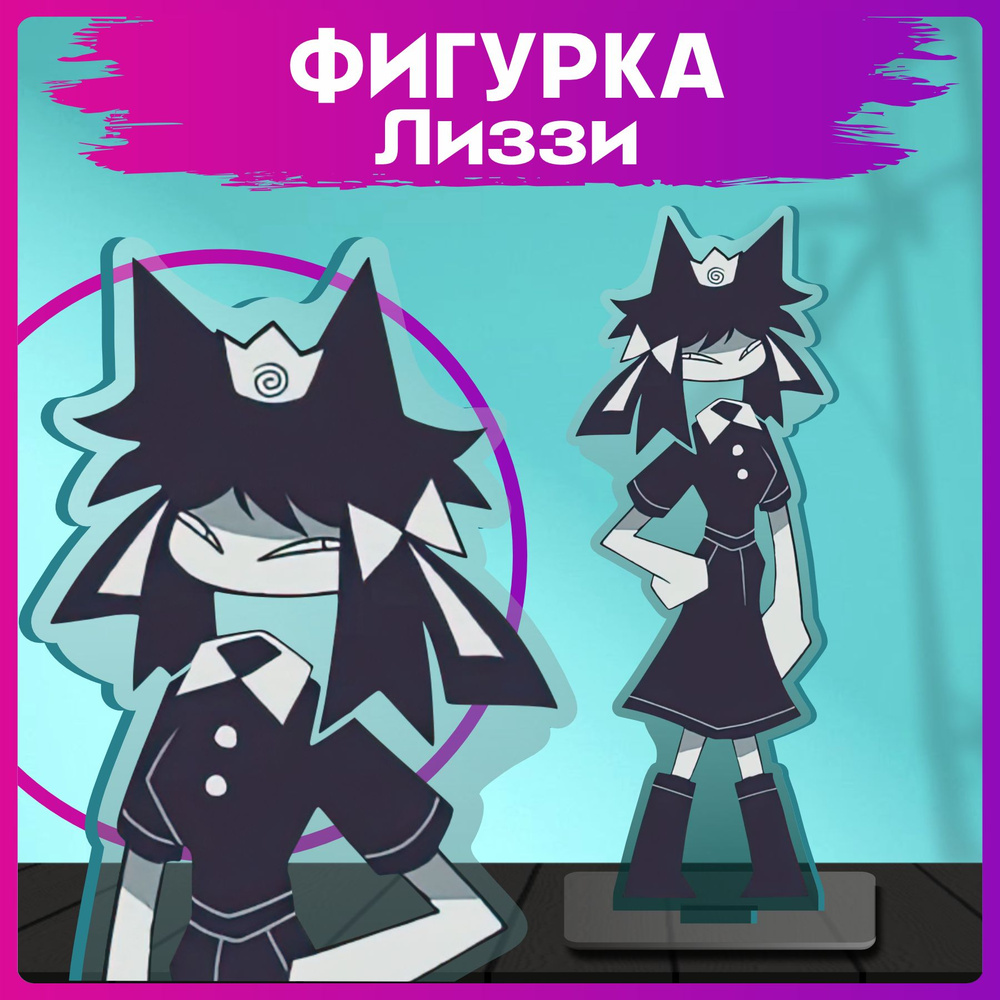 Акриловая фигурка fundamental paper education фпе Лиззи статуэтка ...