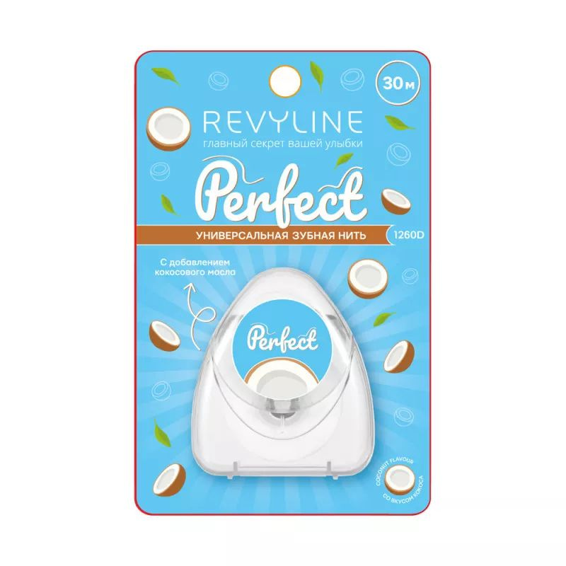 Зубная нить Revyline Perfect, кокос, 30 м - купить с доставкой по ...