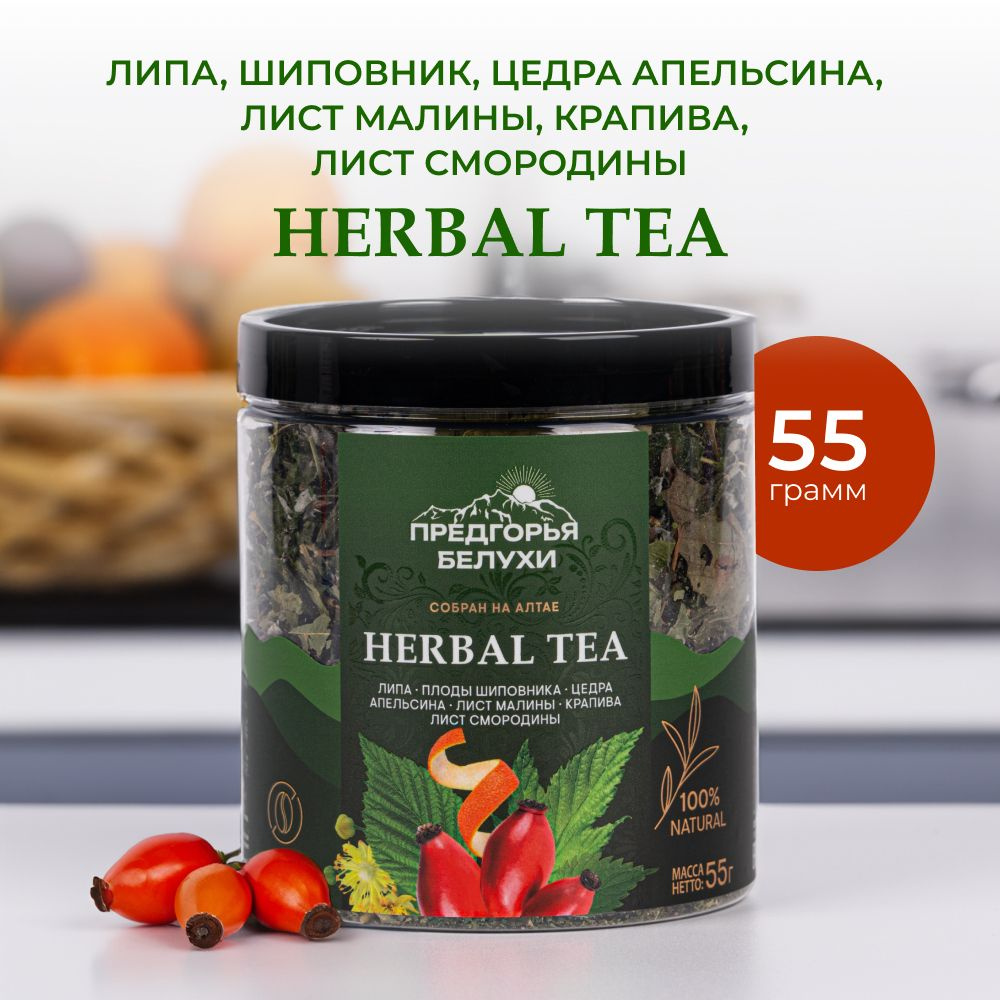 Чай травяной с липой, плодами шиповника, цедрой апельсина, листьями ...