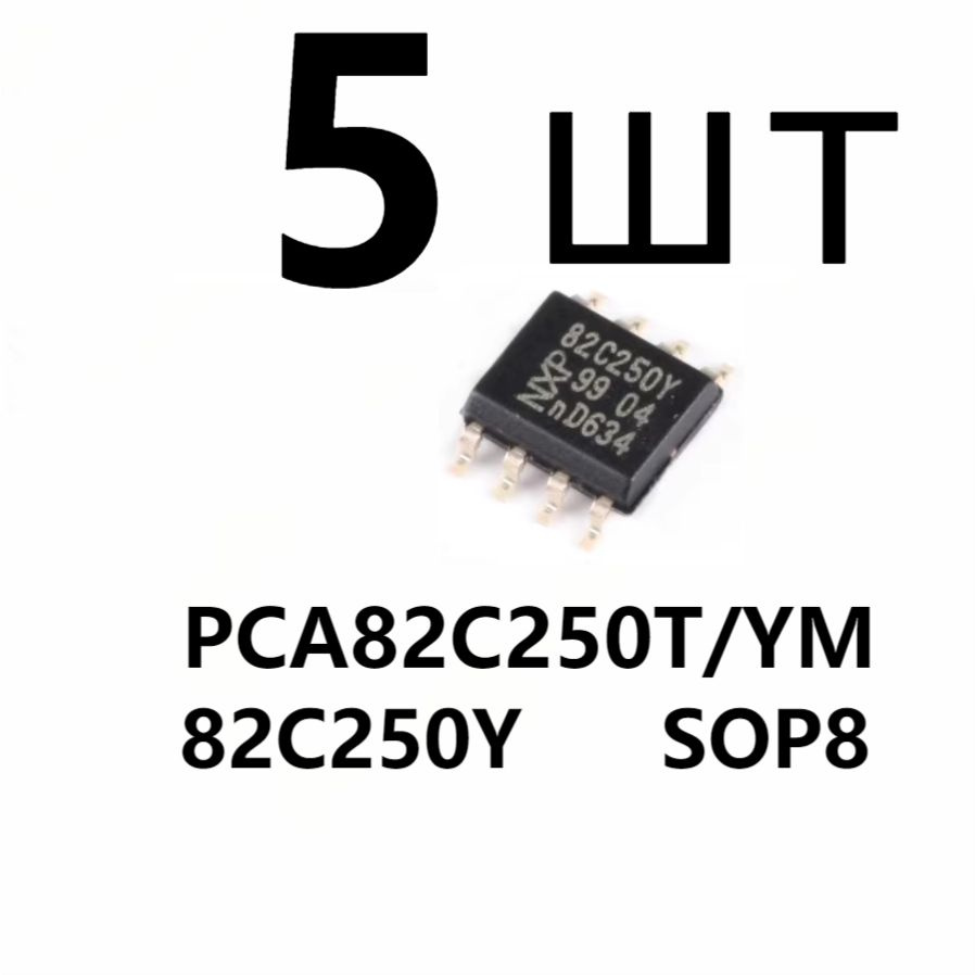 PCA82C250T/YM, Приемопередатчик для шины сети контроллеров,микросхема, 82C250,transceiver,Корпус ...