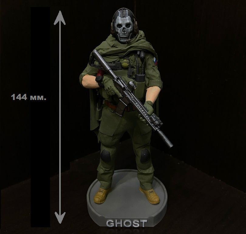 Фигурка Гоуст (Ghost) Call of Duty Modern Warfire - купить с доставкой ...