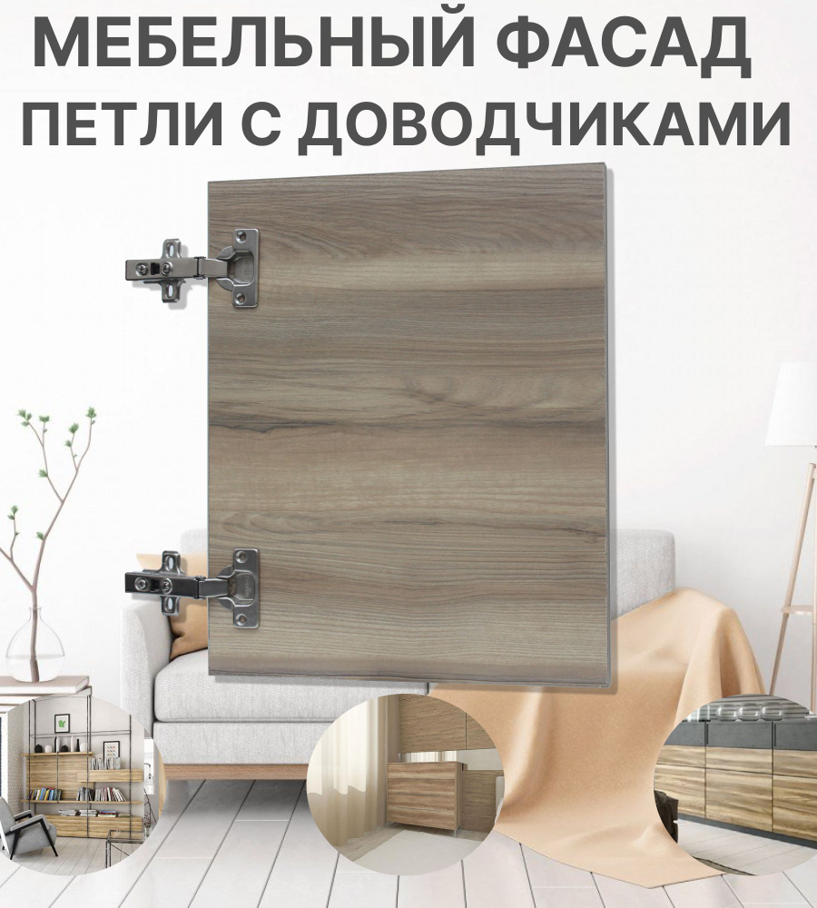 Мебельный Фасад выс.900 х шир.450 мм ЛДСП с Кромкой 1мм,Цвет-Сосна ...