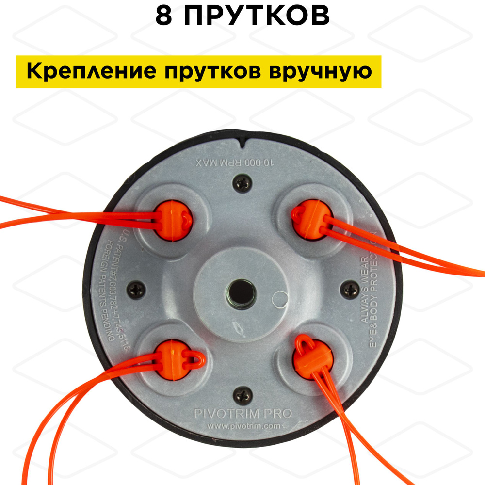 Катушка с леской Головка триммерная DDE Wind 9 аналог "PIVOTRIM PRO", 8 ...