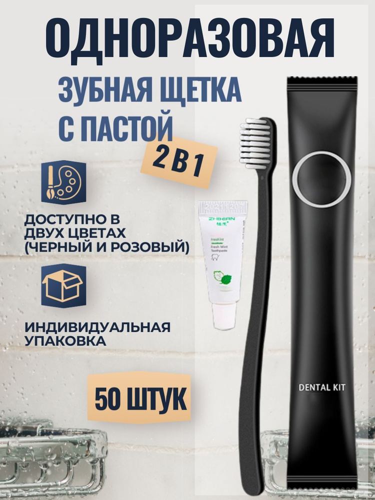 Набор зубной зубная щетка и паста - купить с доставкой по выгодным ...