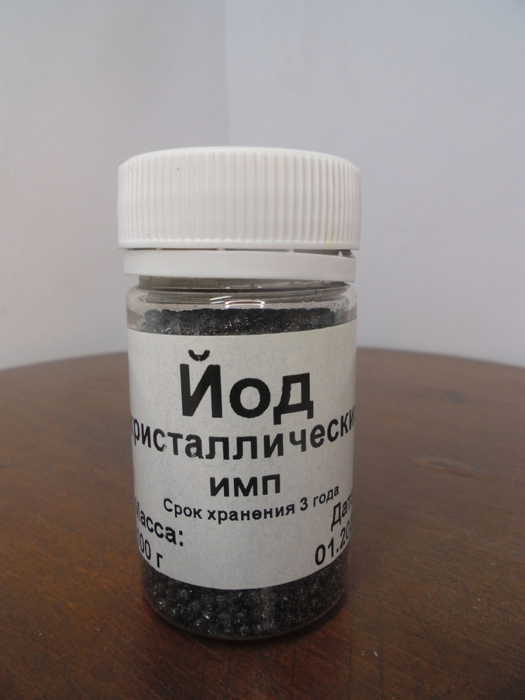 Йод кристаллический, 100 гр - купить с доставкой по выгодным ценам в ...