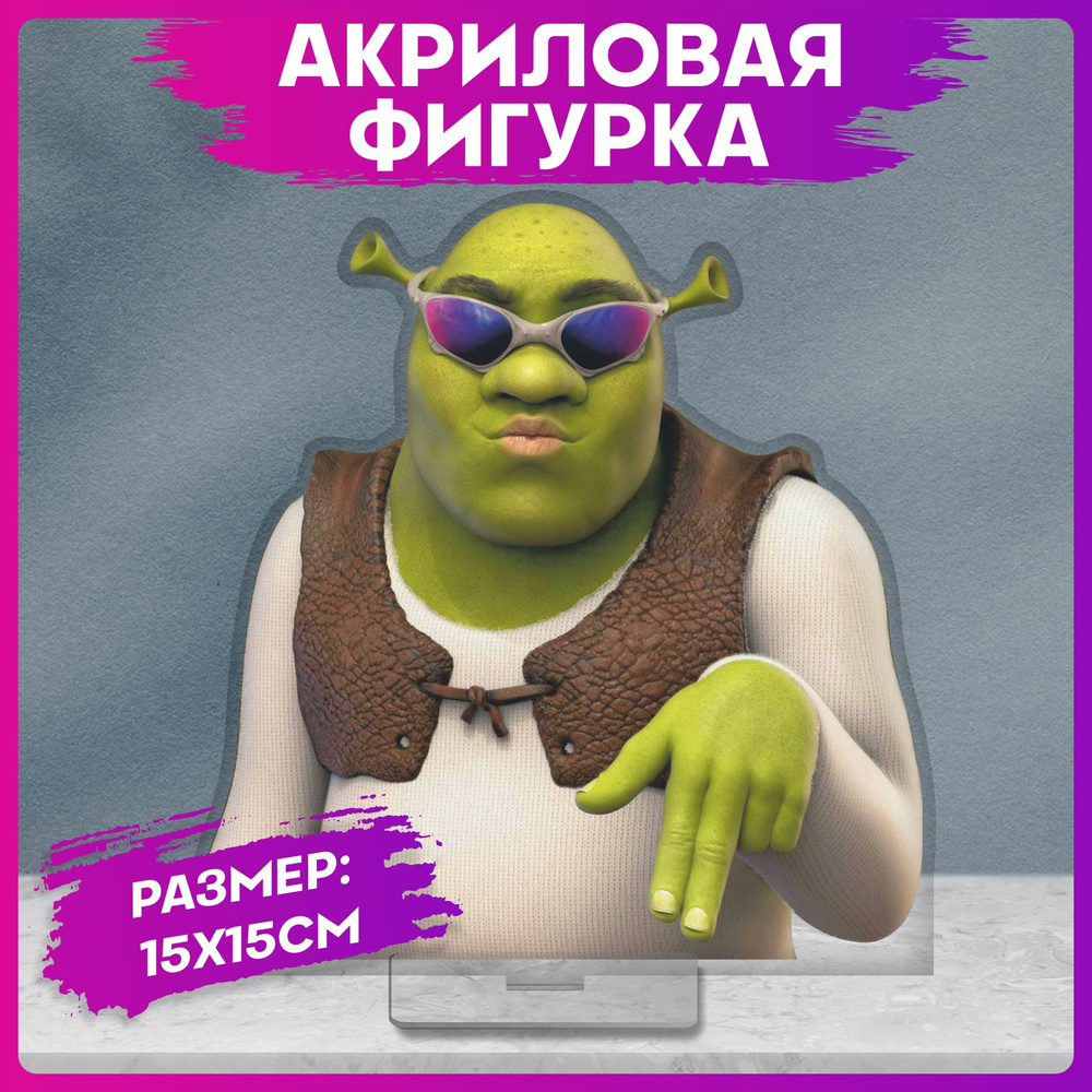 Акриловая фигурка для интерьера Шрек шрекси статуэтка купить с доставкой по выгодным ценам в