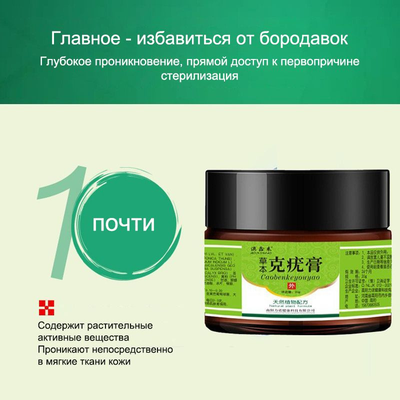 Крем для удаления бородавок и родинок 20g от папиллом и бородавок на ...
