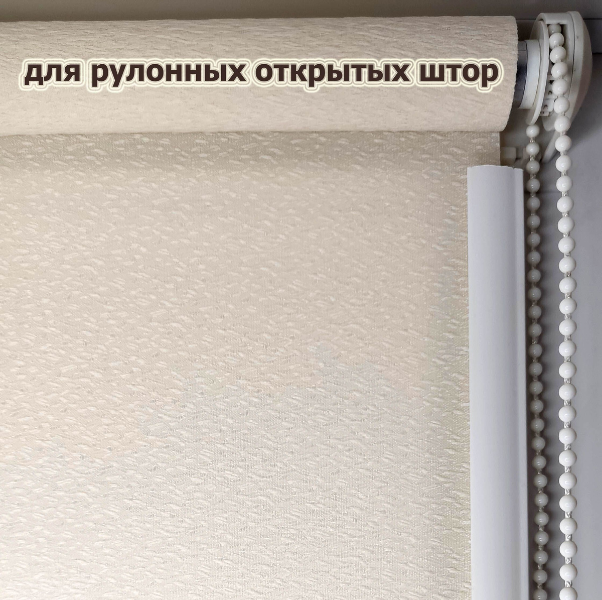Направляющие для рулонных штор 130 см (1300 мм) (комплект) из алюминия ...