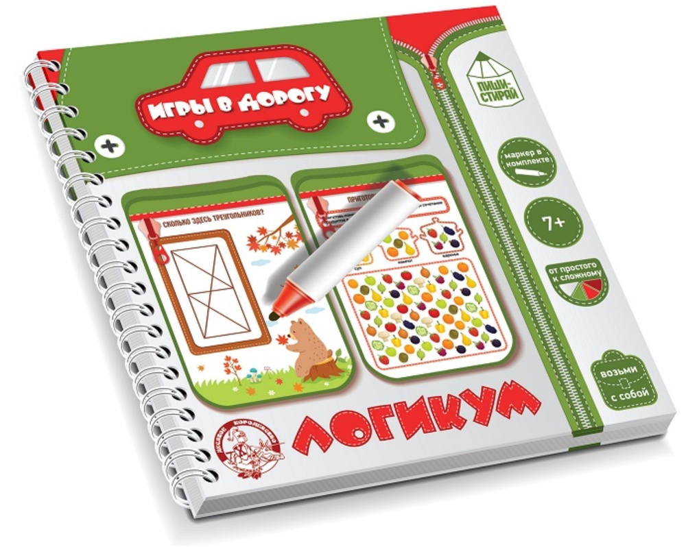 Настольная игра-книжка "Логикум", многоразовая тетрадь с маркером на ...