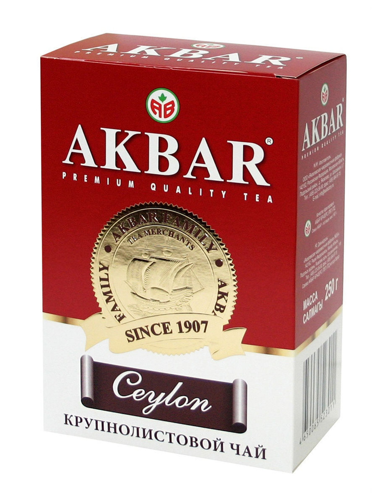 Чай черный Акбар Ceylon крупнолистовой 250г, 2 упаковки - купить с ...