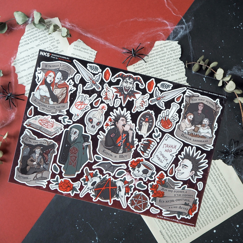 Набор наклеек А4 Pack Korol i Shut, виниловые стикеры, No Kids Stickers ...