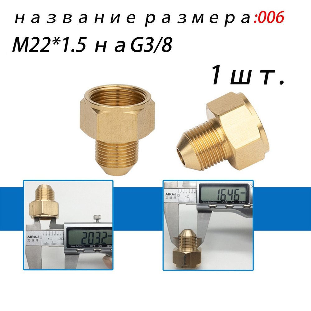 соединитель для шлангов высокого давления м22 3/8- 1 шт - купить в ...
