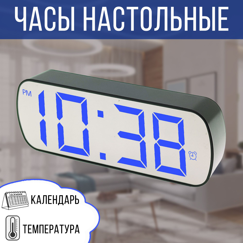 Часы электронные с термометром / часы сетевые настольные для дома ...