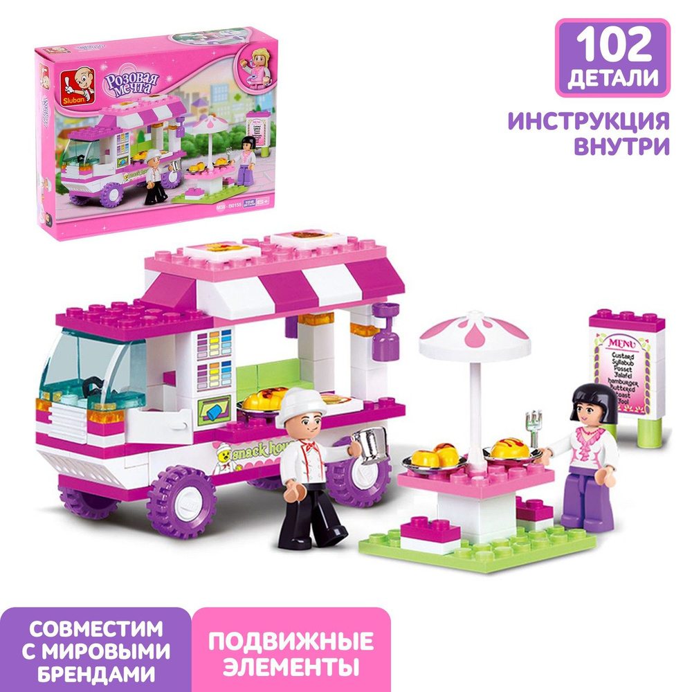 Конструктор, Sluban "Розовая мечта: мобильный ресторан", 102 детали ...