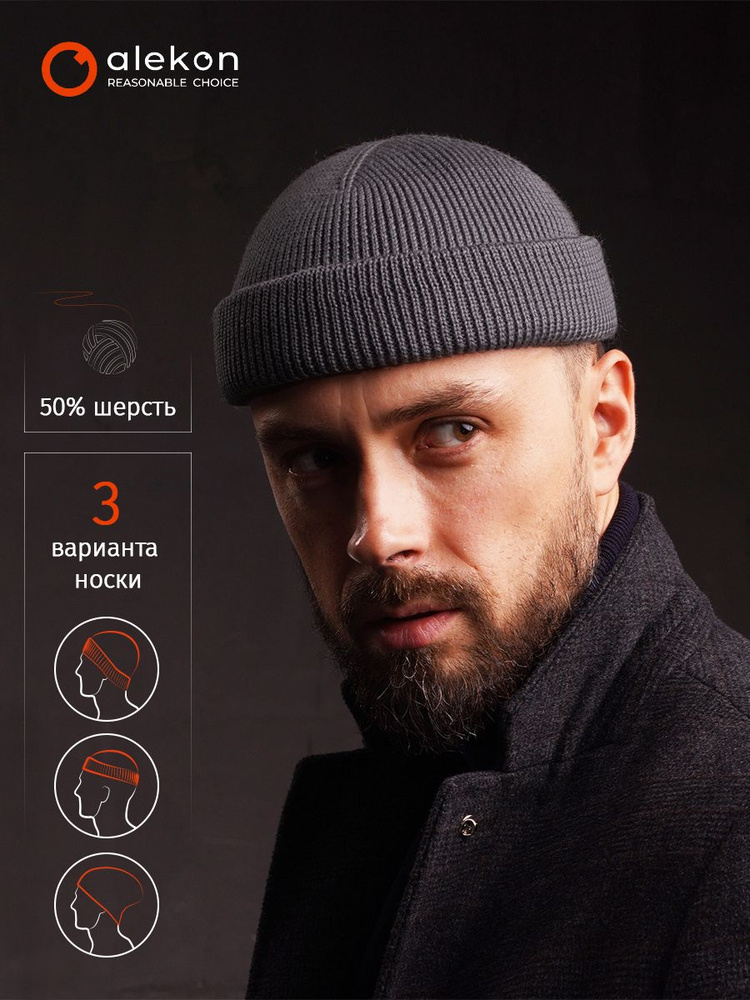 Шапка ALEKON Весь мир моды - купить с доставкой по выгодным ценам в интернет-магазине OZON ...