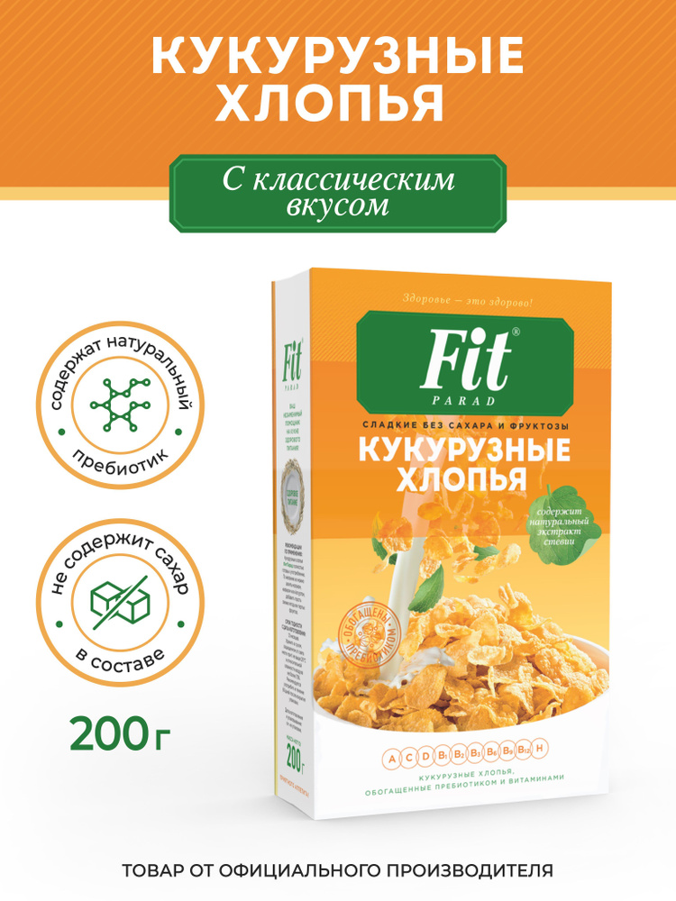 FitPARAD / Хлопья кукурузные ФитПарад коробка 200 г. - купить с ...