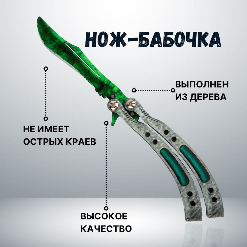 Игрушечное оружие Бабочка стандофф2, Кс Го / Скрипт, в раскраске ...