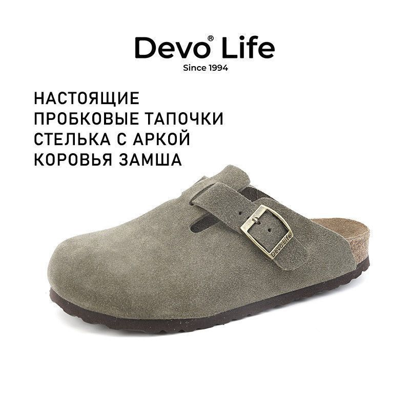 Сандалии Devo Life - купить с доставкой по выгодным ценам в интернет ...
