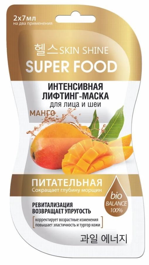 Артколор маска-лифтинг для лица и шеи Интенсивная "SKIN SHINE" SUPER ...