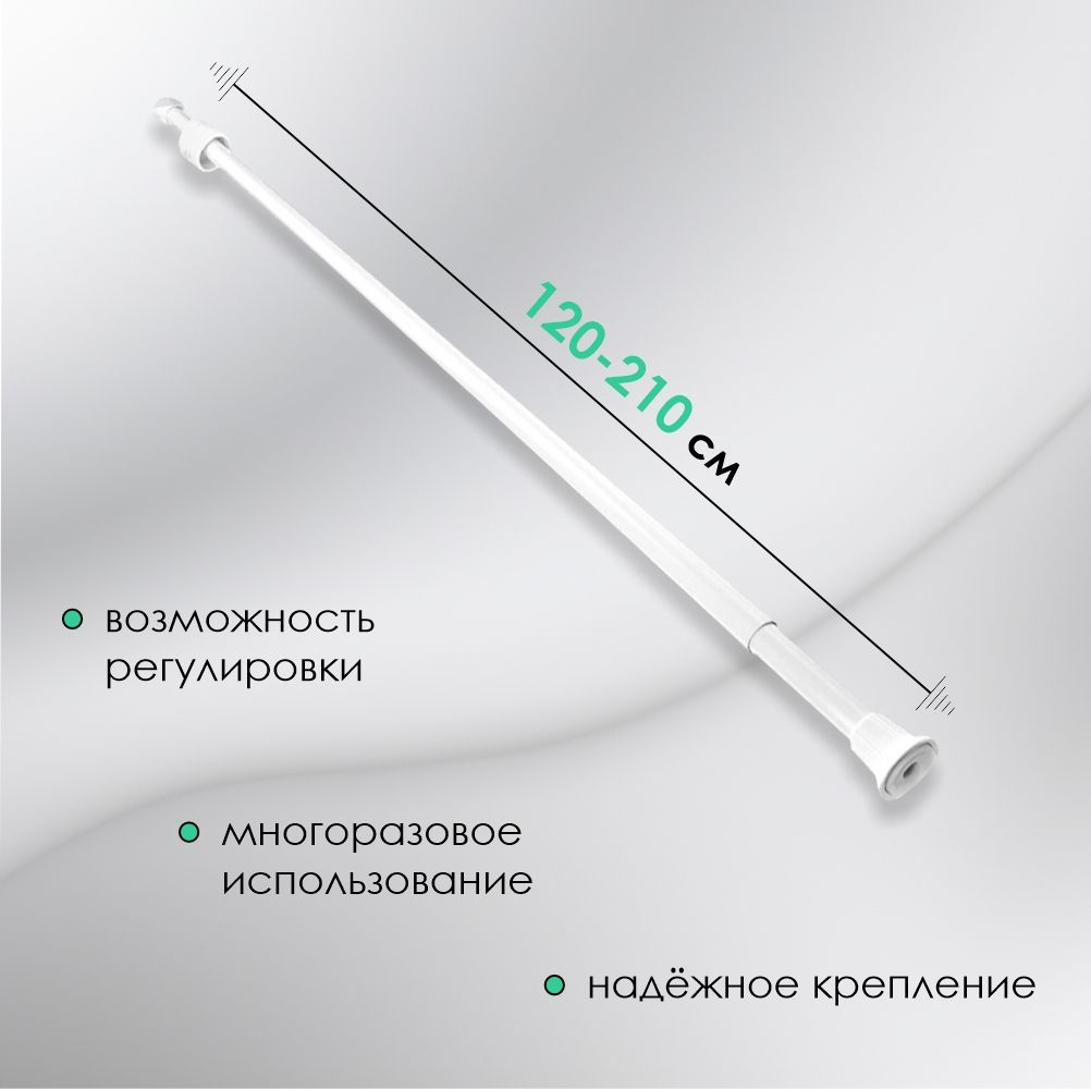 Карниз для ванной KONONO Прямой - купить по доступным ценам в интернет ...